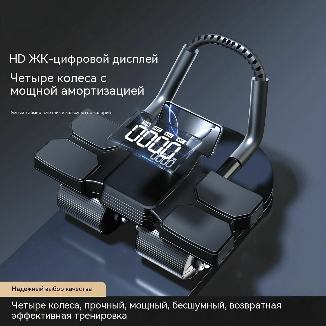 Ролик для пресса четырехколесный с автоматическим возвратом и счетчиком