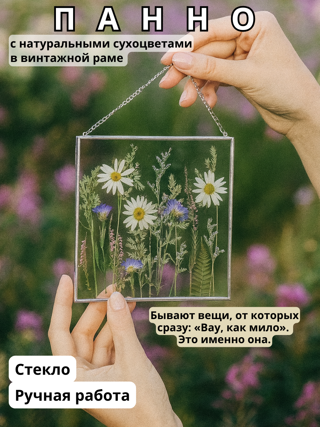 Панно из натуральных ромашек и васильков в стекле картина с полевыми цветами ручной работы