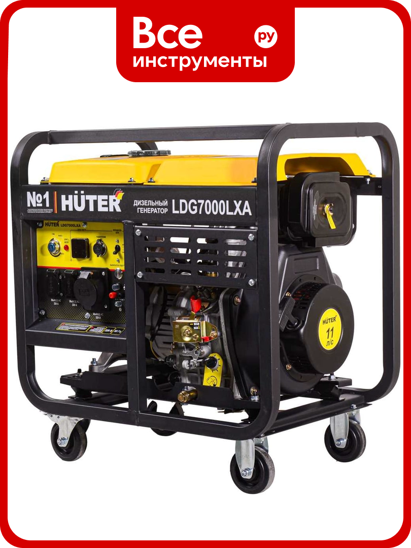 Электрогенератор дизельный Huter LDG 7000LXА 64/2/8