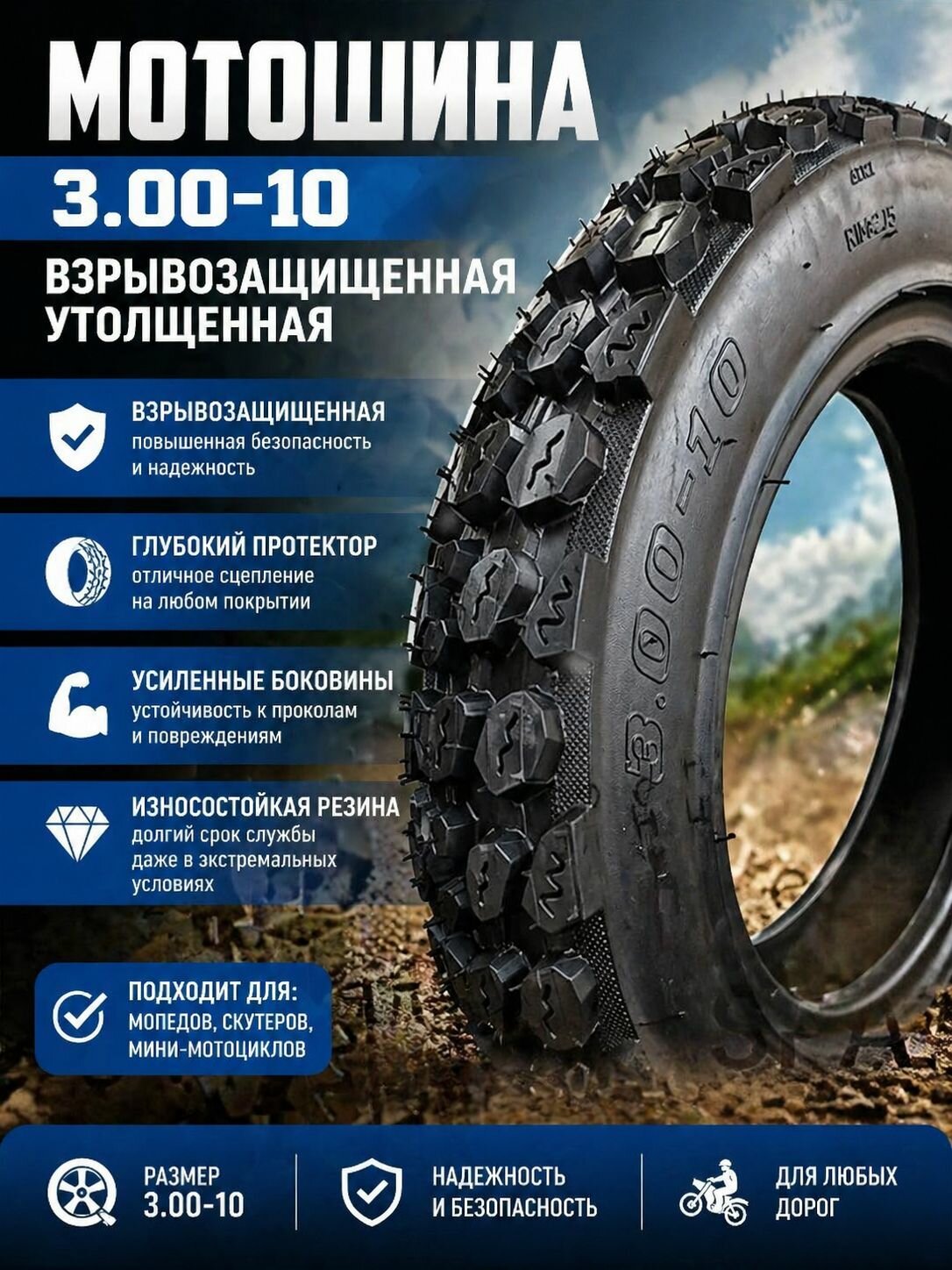 DDCLT T Мотошины 3.00/70 R10 47 J Front/Rear