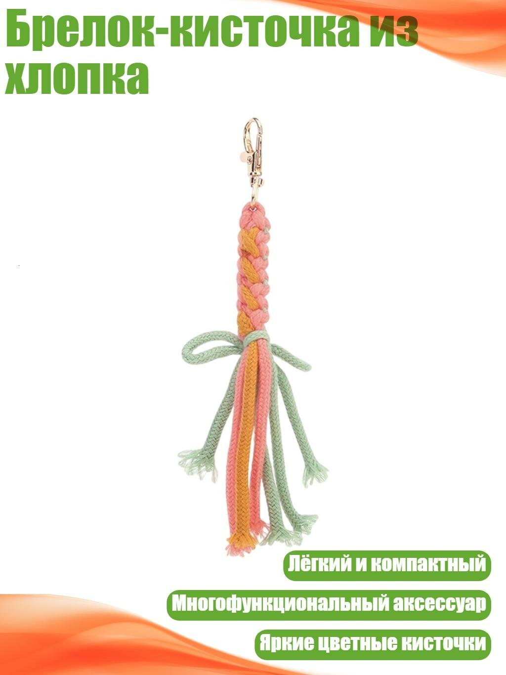 Держатель для сумок