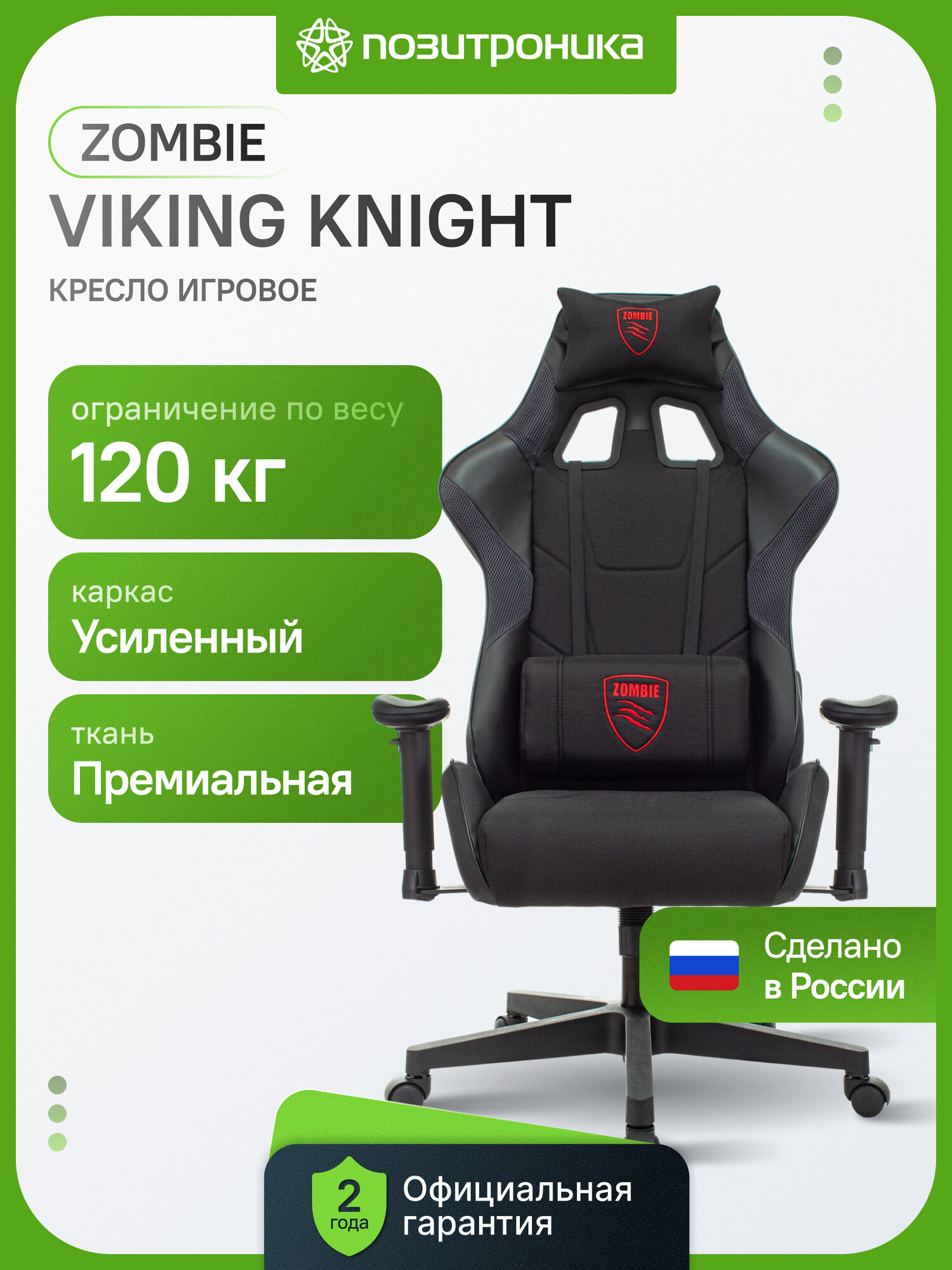 Кресло игровое ZOMBIE Thunder 1 Zombie, ткань/экокожа, до 120 кг, 2D подлокотники, механизм качания, черный/карбон