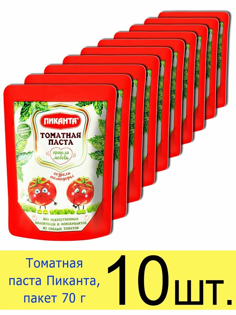 Томатная паста 5 штук по 70 грамм в пакетиках маленькая