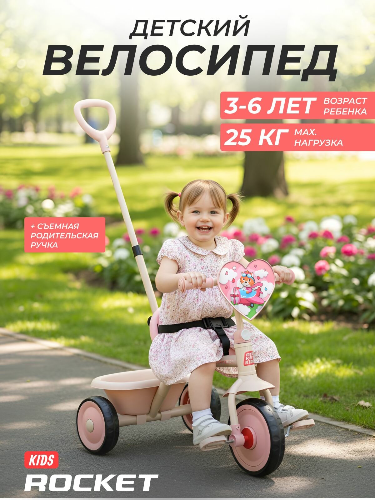 Velosiped trehkolesnyy detskiy rocket 138 sd kolesa eva 10 8 dlya malchika devochki tsvet