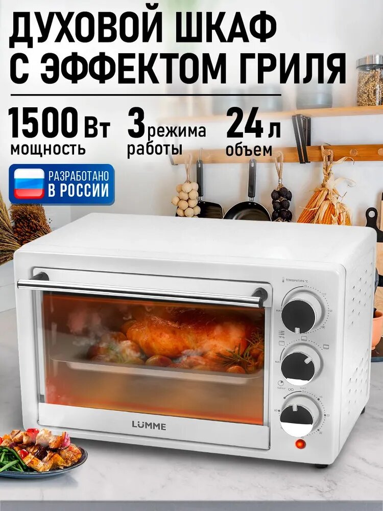 Духовка электрическая настольная LUMME с грилем 12 литров, серебряный сапфир