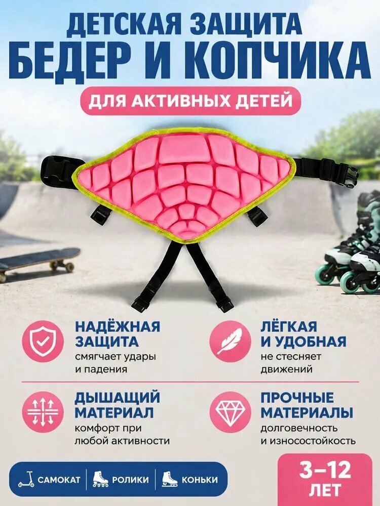 Защита паха019e0c3ac1127c319533cbbf5e164905