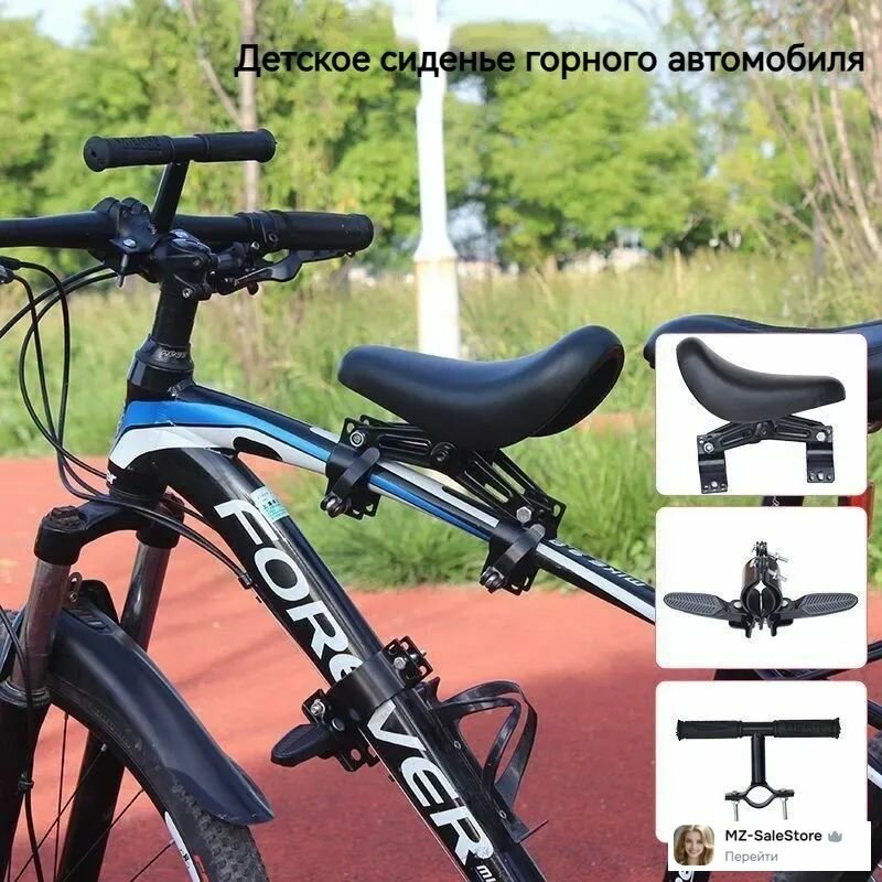 Велокресло для ребенка/детское велосипедное седло на раму