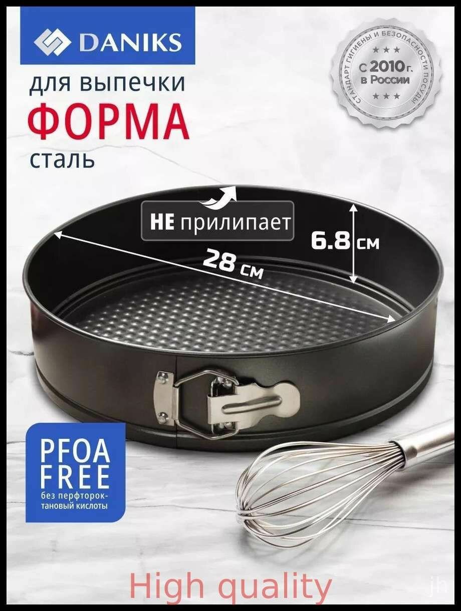 Форма для выпечки, Круглая, 1 яч, 28 см x 28 см, 1 шт. Экономика, доступные, из Китая. Срочный транспорт.
