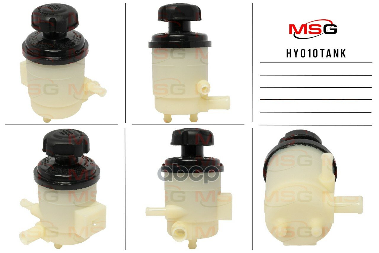 HY010TANK Бачок насоса ГУР Hyundai MSG арт. HY010TANK