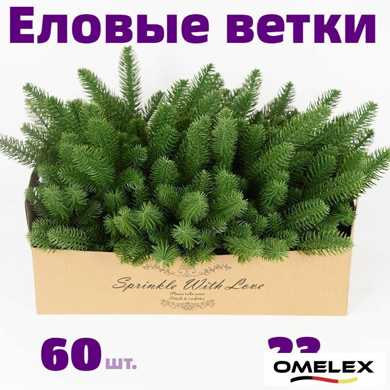Ветка, шишка декоративная,60шт