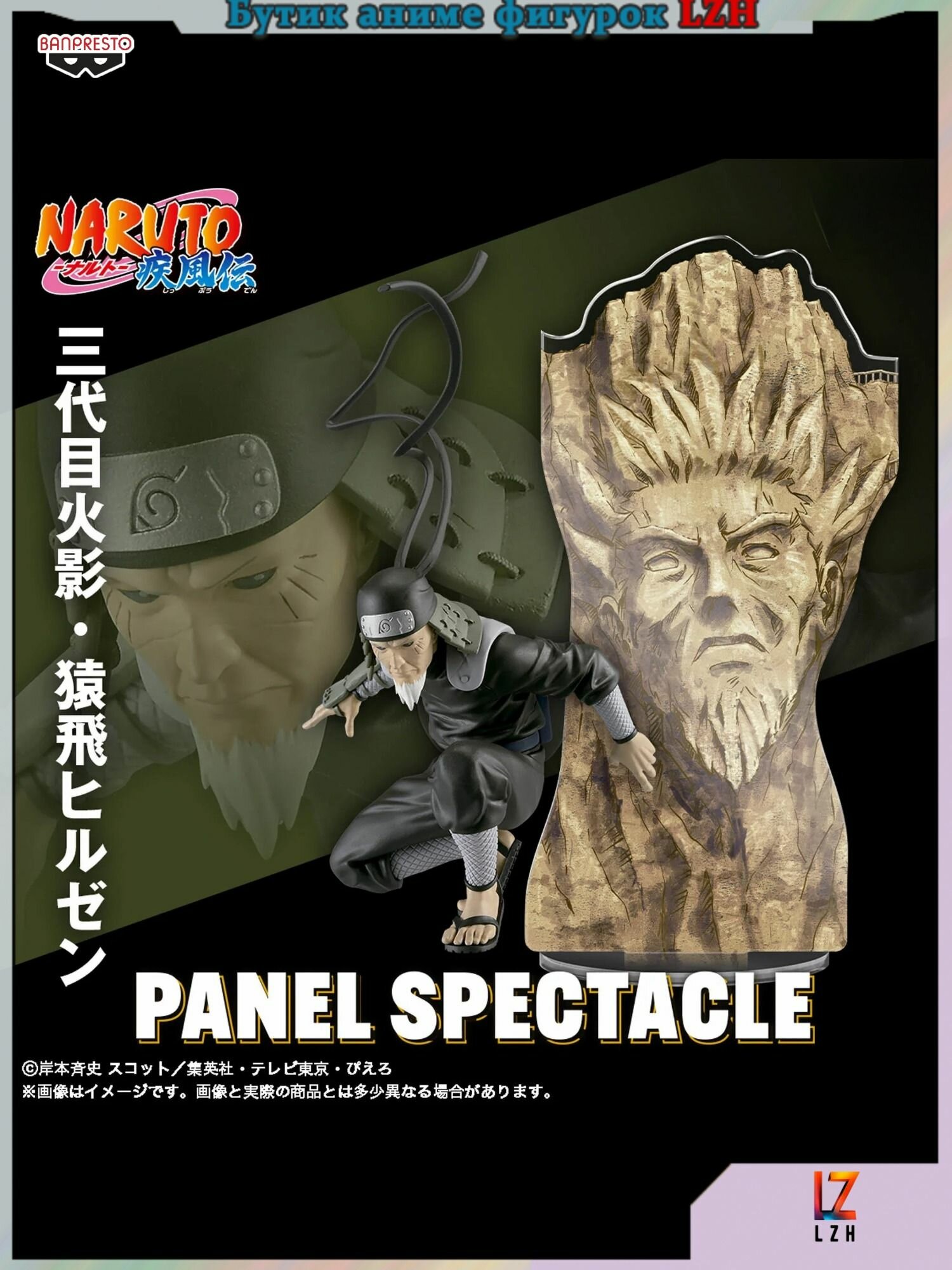 Аниме Фигурка BANDAI BANPRESTO PANEL SPECTACLE Sarutobi Hiruzen из "Наруто" (NARUTO Shippuden) 7 см (LZH)Аниме Фигурка BANDAI BANPRESTO PANEL SPECTACLE Sarutobi Hiruzen из "Наруто" (NARUTO Shippuden) 7 см (LZH)