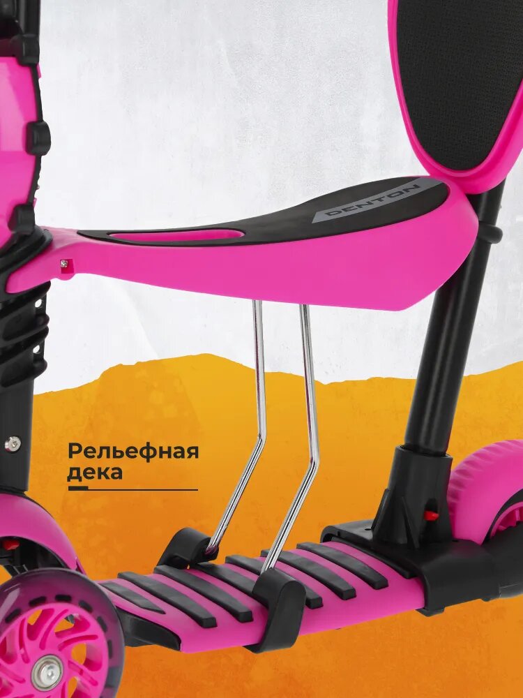 Детский самокат Denton Fun, розовый, городской, трехколесный — фото 1
