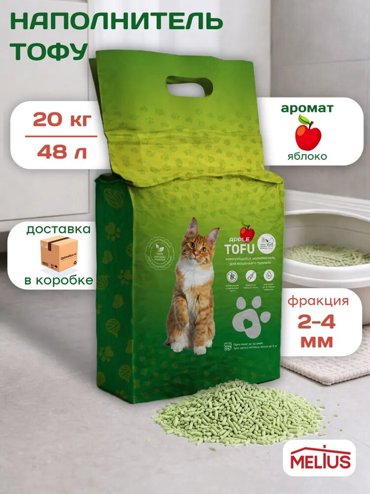 Наполнитель тофу зеленое яблоко 20кг