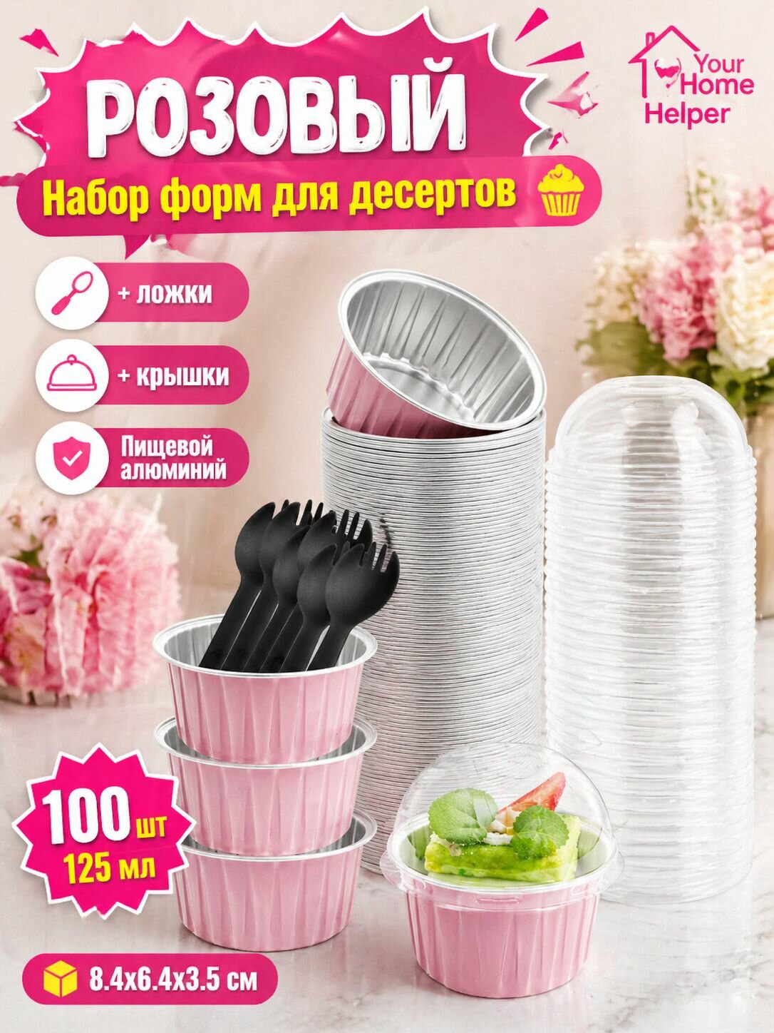 Форма для выпечки 8.4 см x 8.4 см 100 шт пластик круглая антипригарное покрытие розовый
