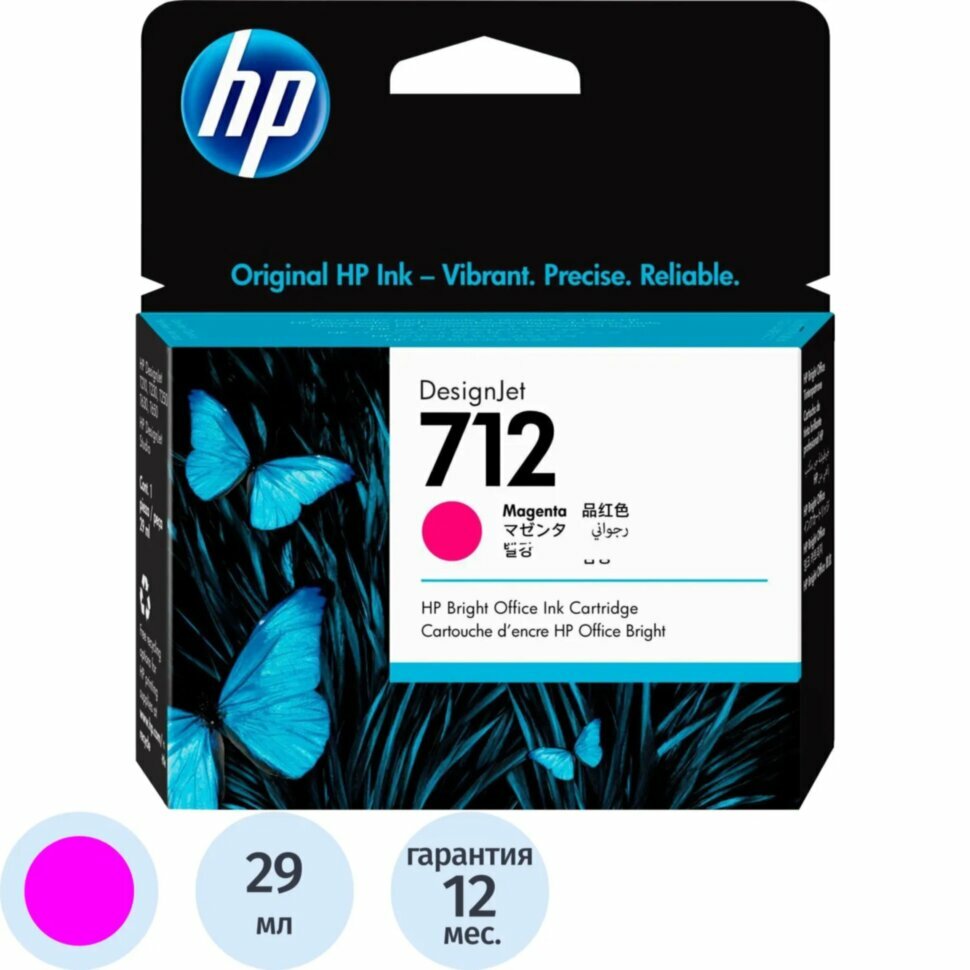 Картридж струйный HP 712 3ED68A пур. для DJ Т230/630, 1279061