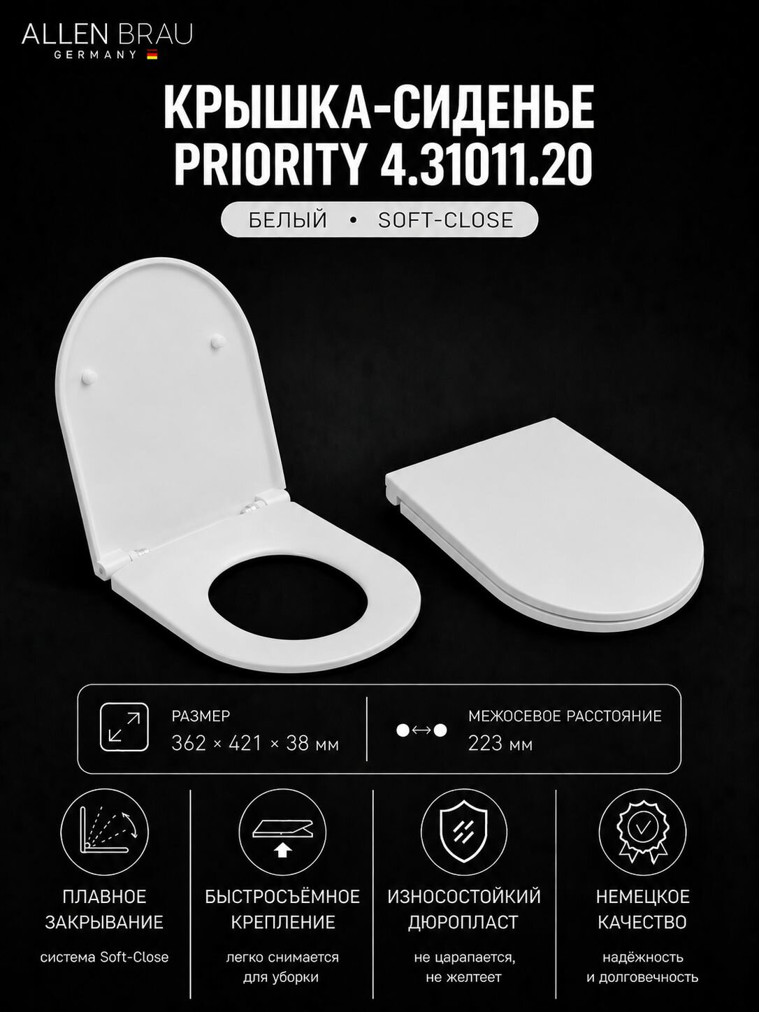 Сиденье для унитаза с микролифтом Soft-Close быстросъемное Allen Brau Priority 4.31011.20 белый
