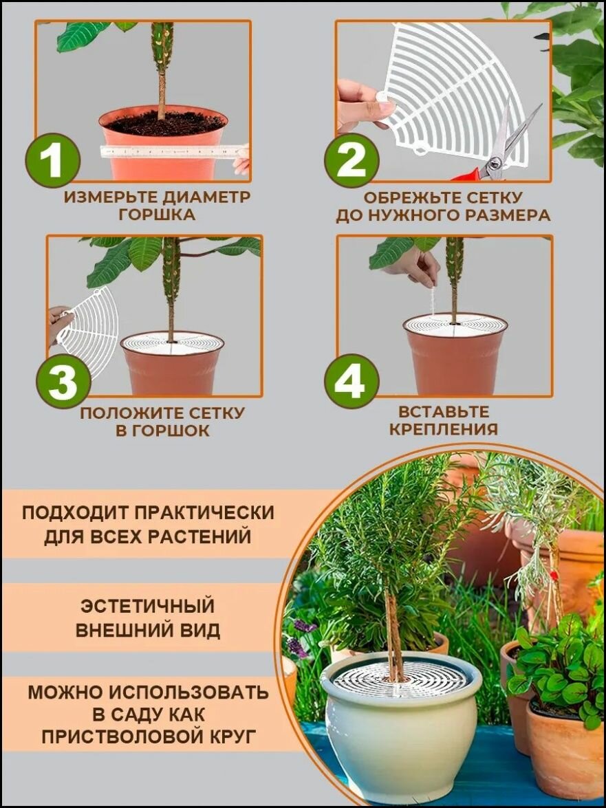 Аксессуар для домашних растений