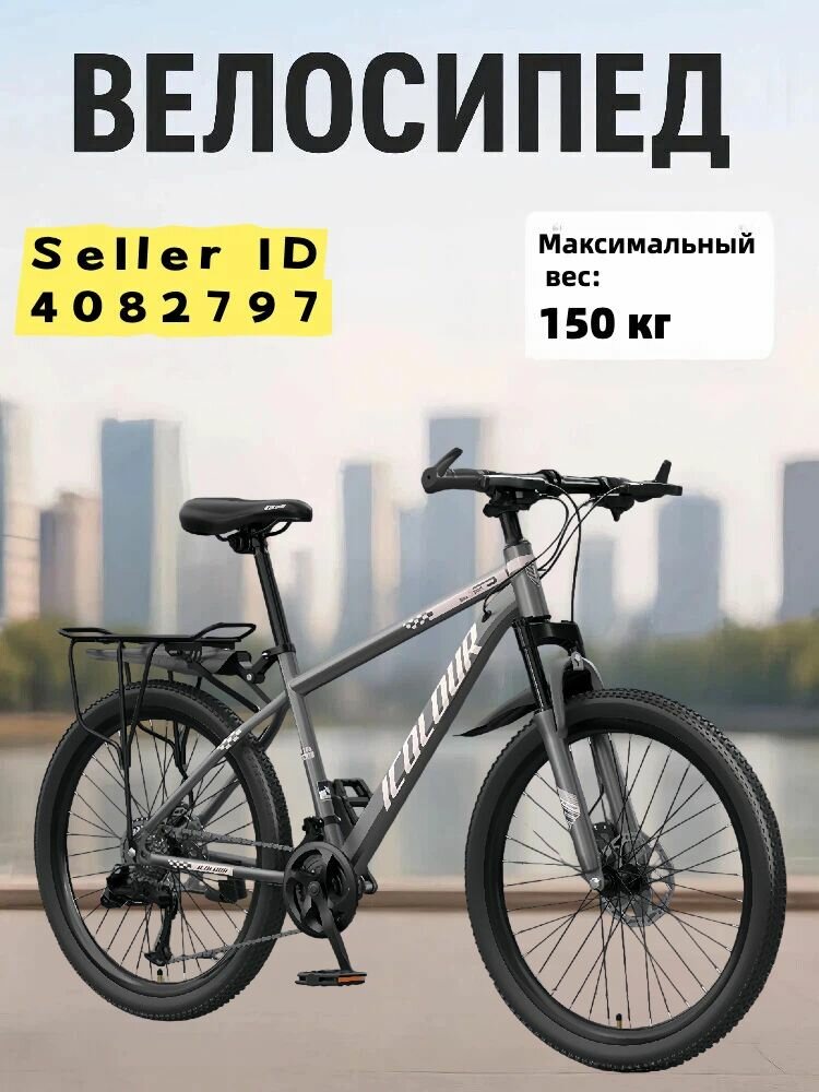 Велосипед Шоссейный, Городской, bike-20260430-01