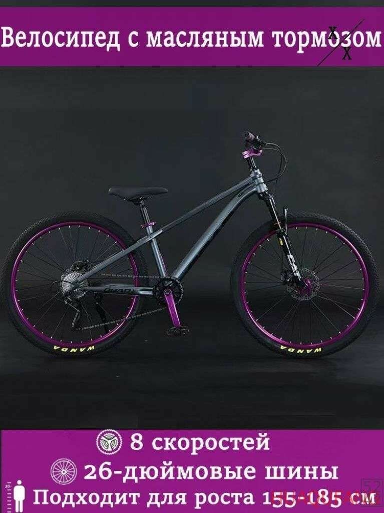 Велосипед Городской, Шоссейный, mzm-20260129151502368-b67fa51fde7e