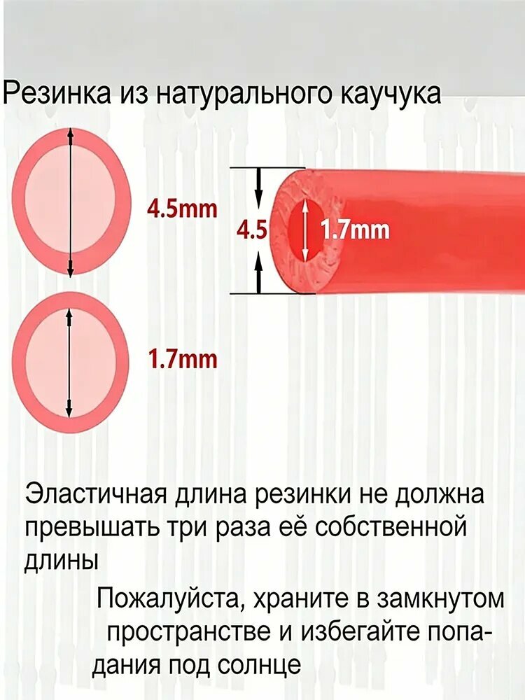 Резинка для рогатки — фото 1
