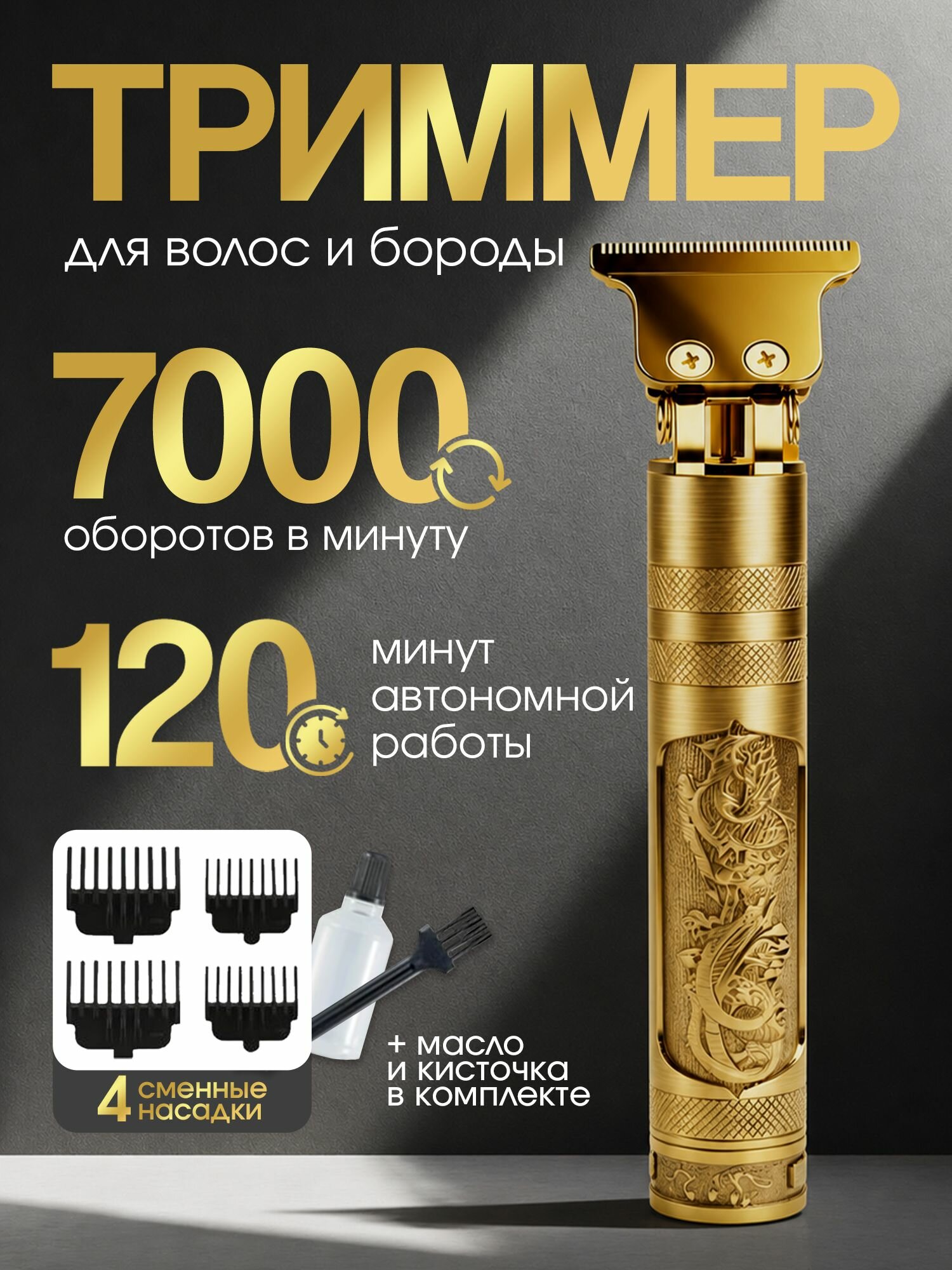 Бритва электрическая многоразовая для лица и волос триммер