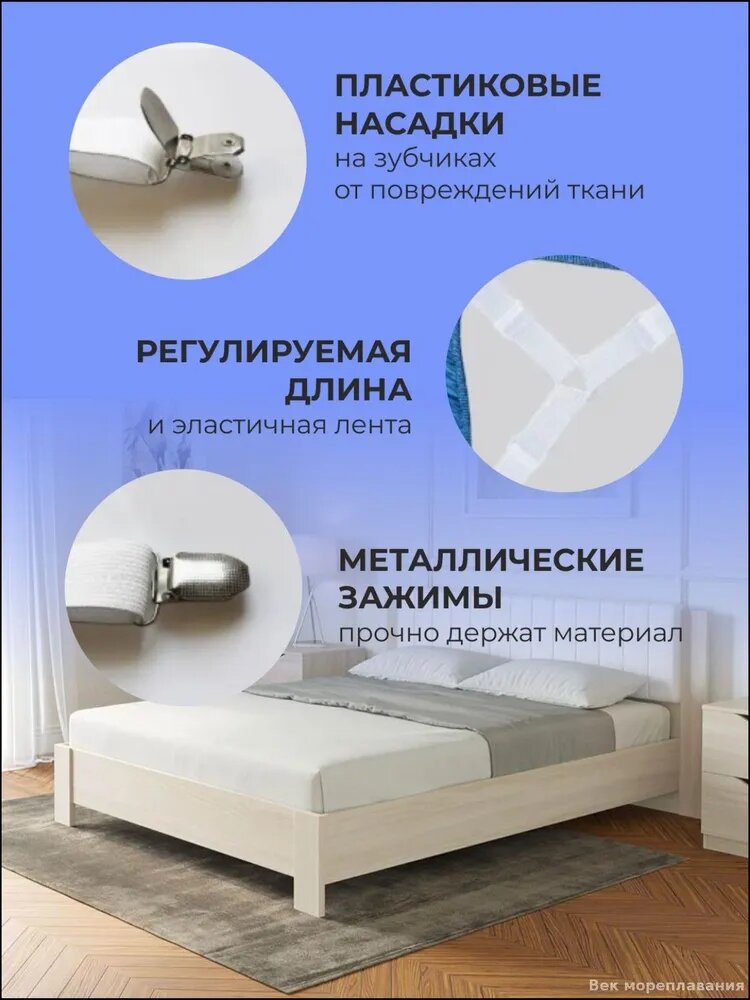 Держатель простыни, одеяла — фото 1