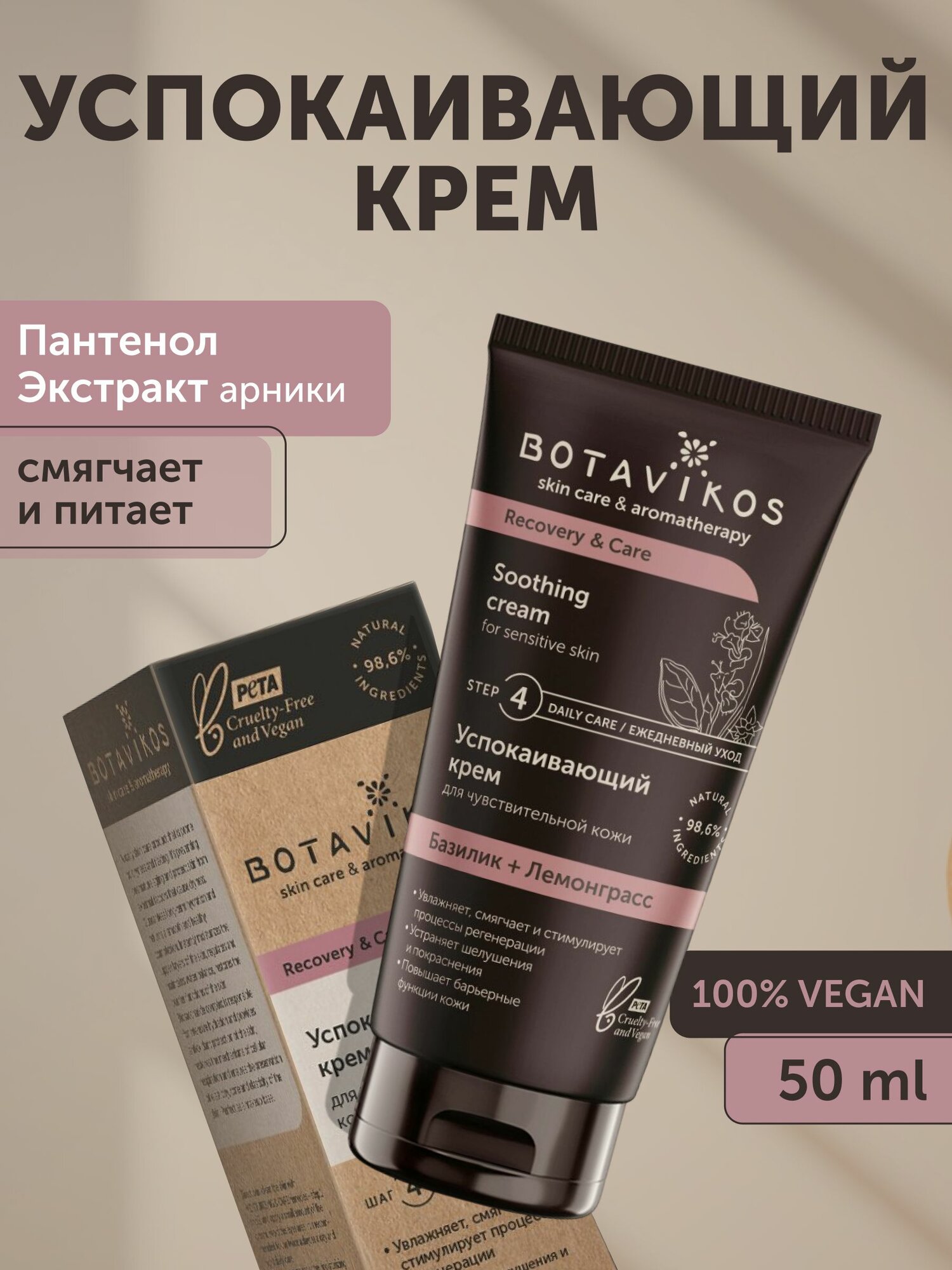 Крем для чувствительной кожи лица успокаивающий