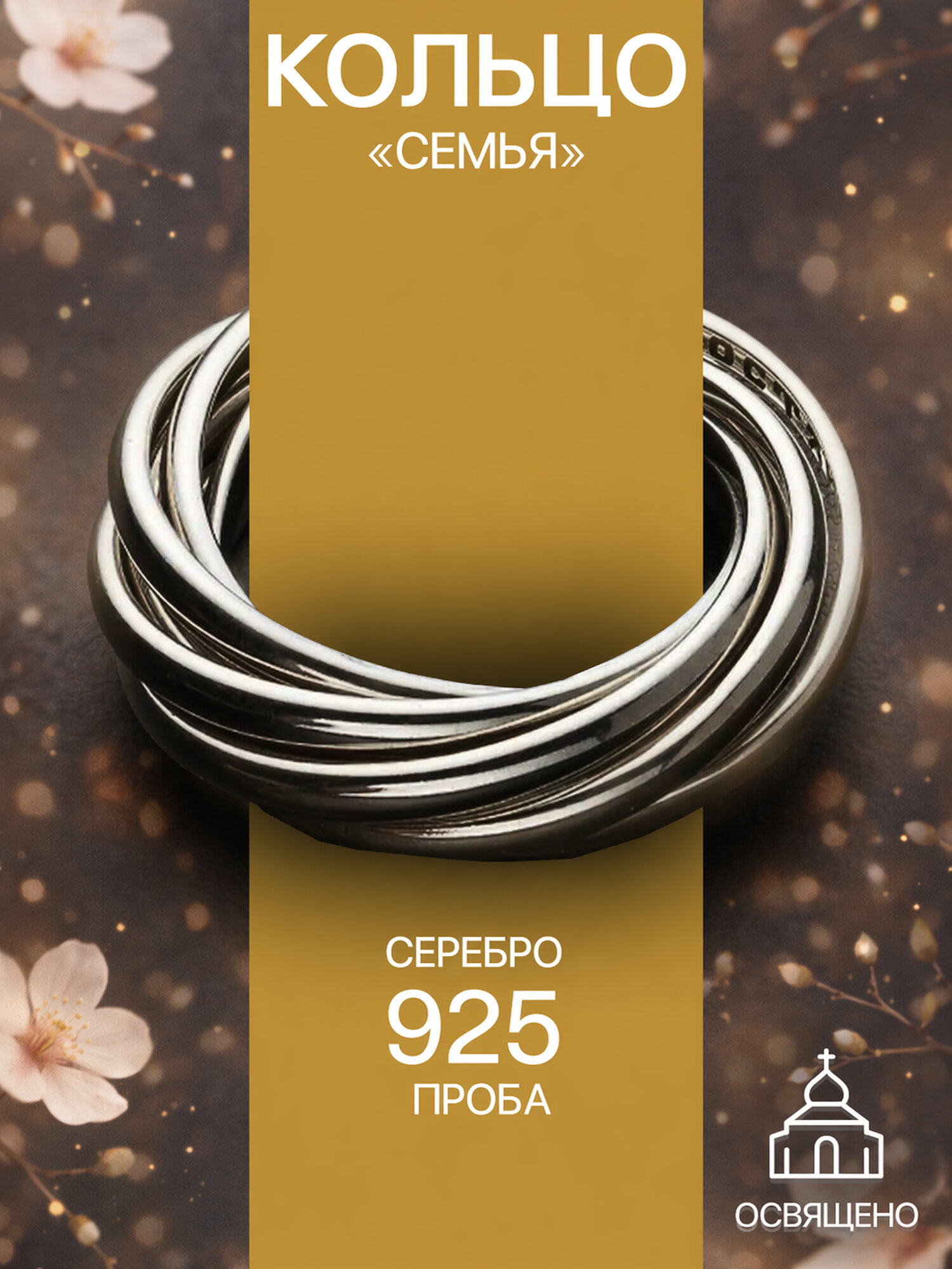 Кольцо обручальное, серебро, 925 проба, чернение