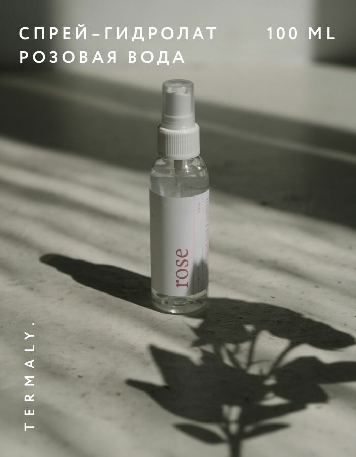 Розовая вода, гидролат для лица, тела и волос, Терминальный Источник, TERMALY, 100 мл