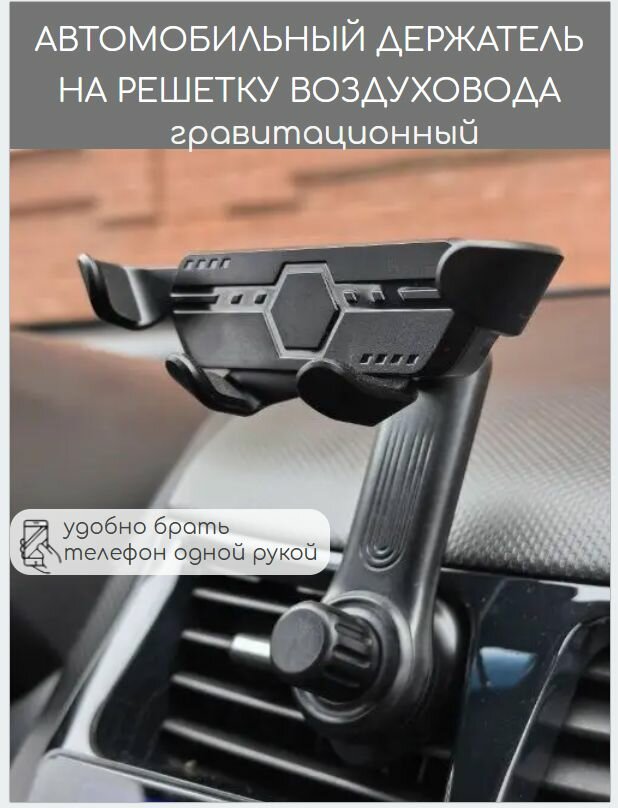 , Держатель автомобильный, Держатель для телефона