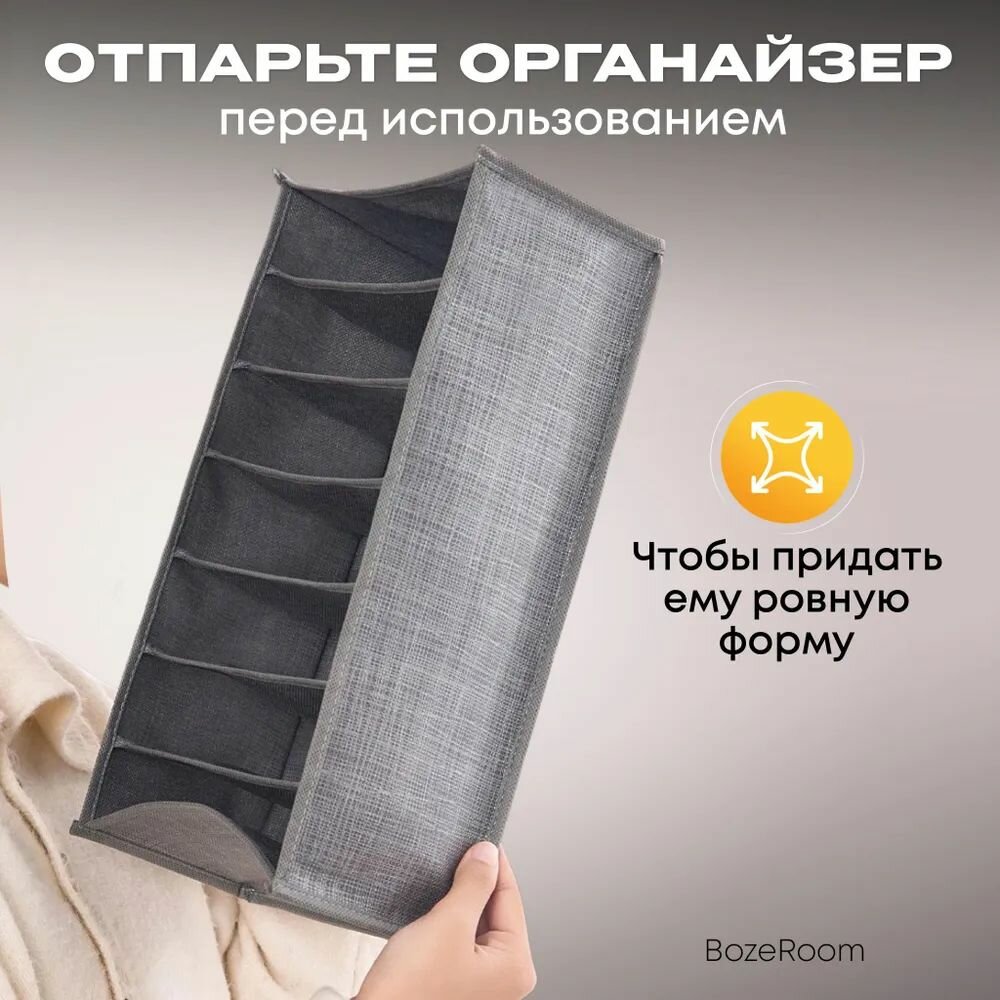 Органайзер для белья, одежды35х24х17 см.