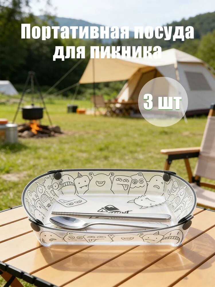Полупрозрачная складная водонепроницаемая посуда для пикника