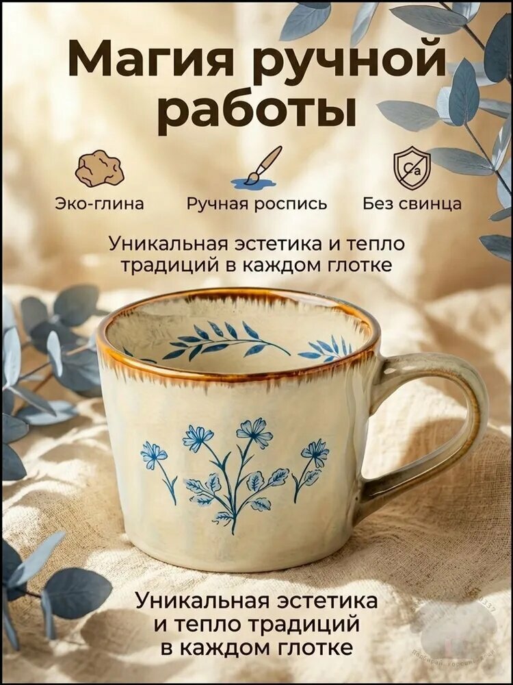 Чашка, 385 мл, 1 шт, Высококачественная старинная керамическая кружка — фото 1