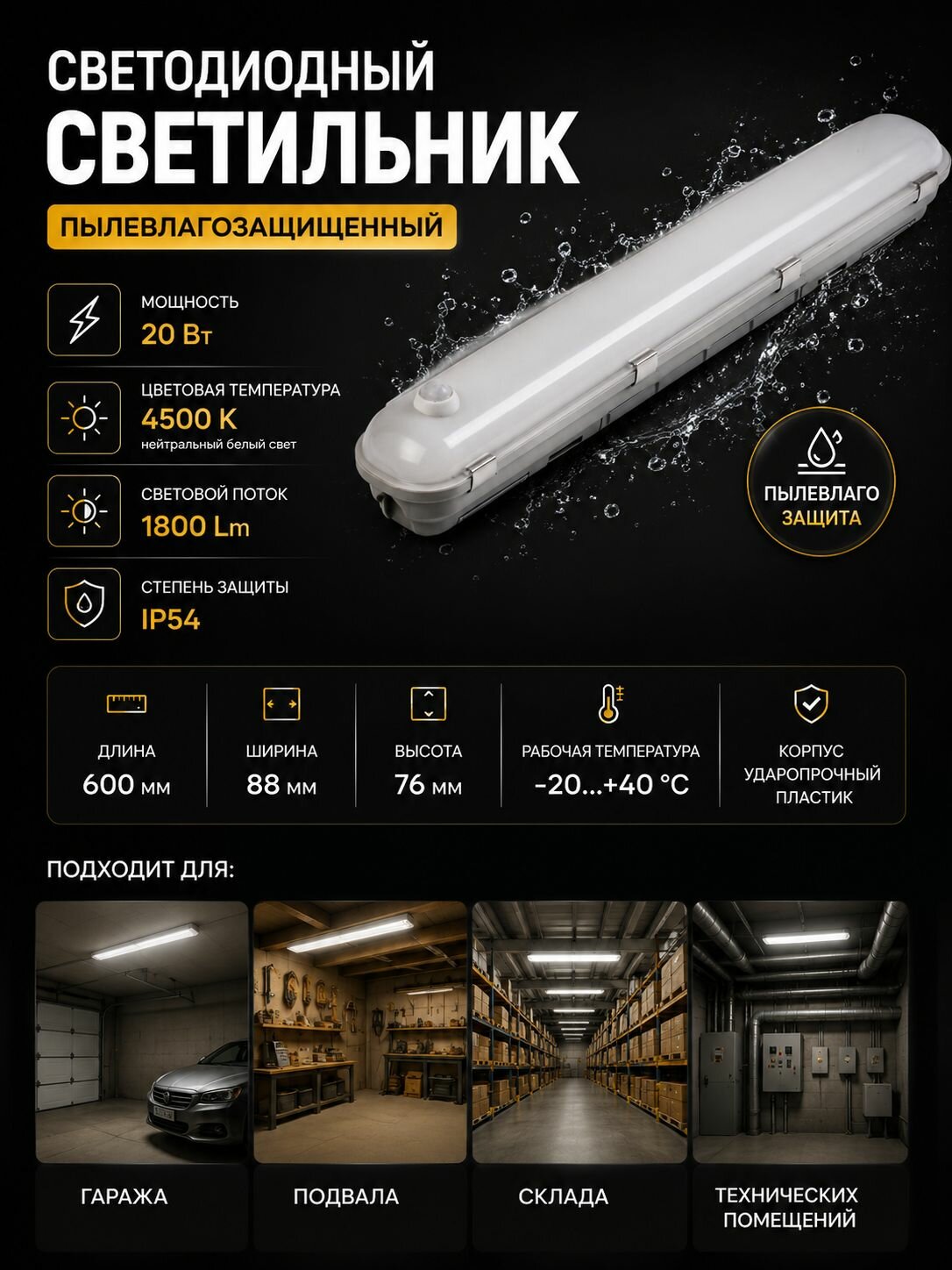 Светильник светодиодный DSP 1302D 20Вт, IP54, 4500K, серый, потолочный LED светильник, для гаража и склада