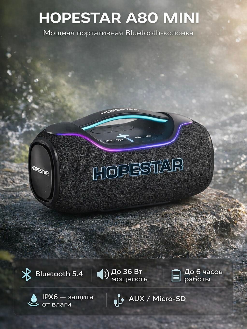 Беспроводная колонка Hopestar A80 Mini 36W, 6000 Mah, IPX6, Light Черный