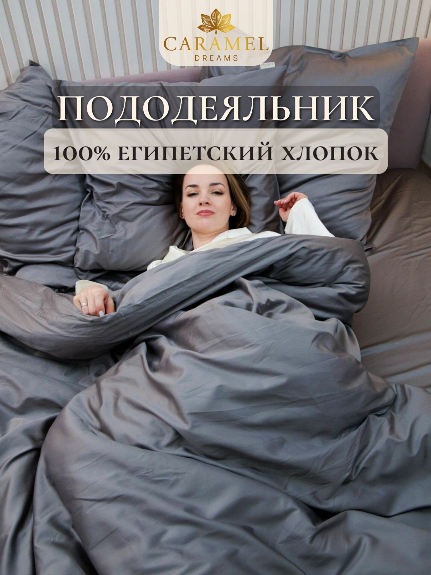 Пододеяльник 2 спальный хлопок Серый