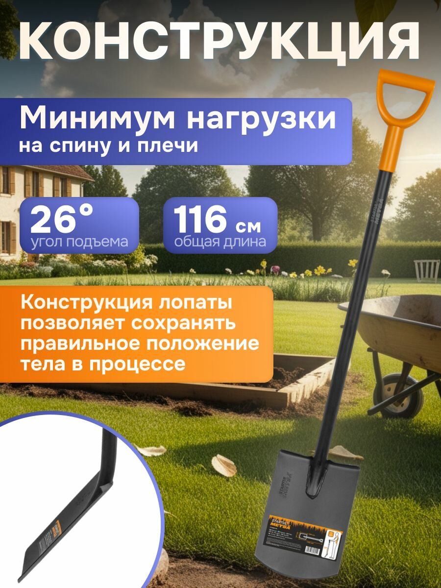 Лопата — фото 1