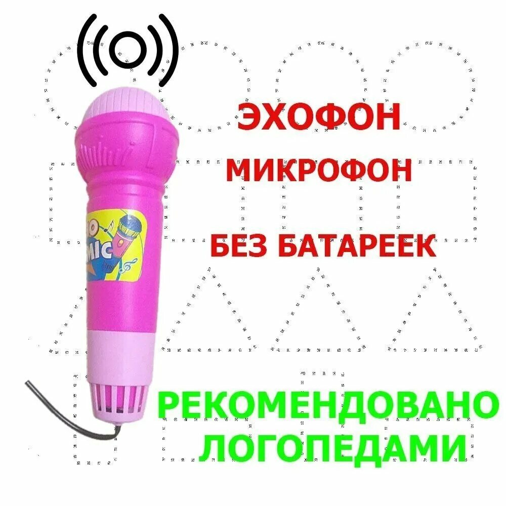 Розовый детский микрофон, подключаемые игрушки для записи пения, средства безопасности, средства музыкального образования для детей