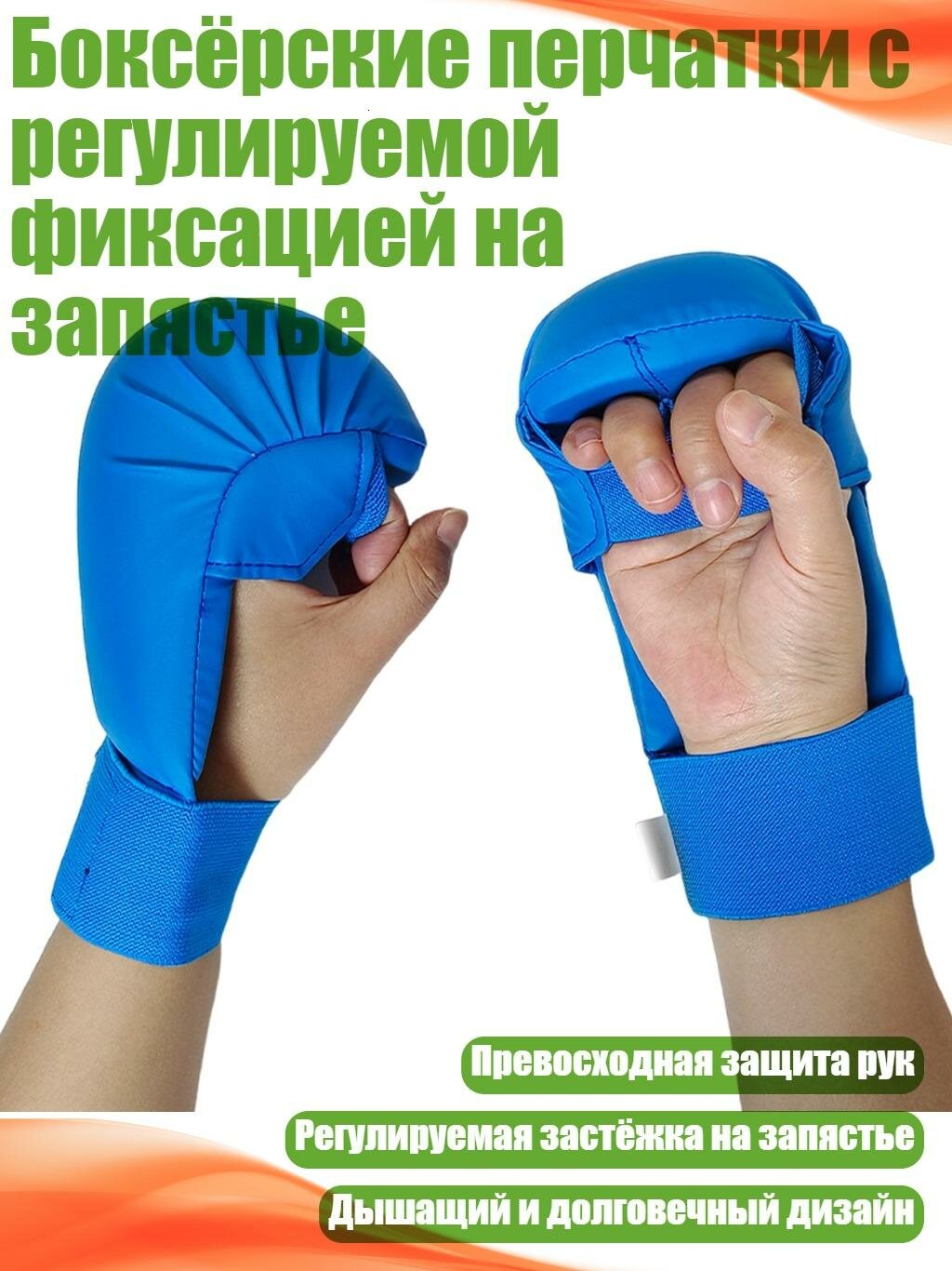 Боксёрские перчатки с регулируемой фиксацией на запястье, Синий - L