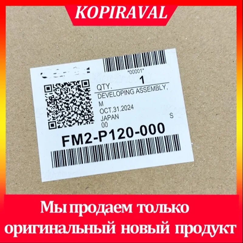 Блок разработчика KOPIRAVAL FM2-P120-000 Magenta для Canon C910