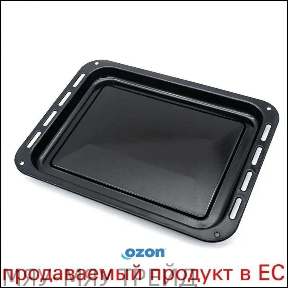Противень, 43 см х 30 см