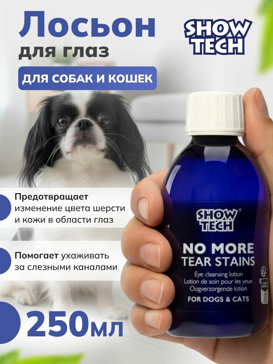 Лосьон для глаз Show Tech No More Tears, 250 мл