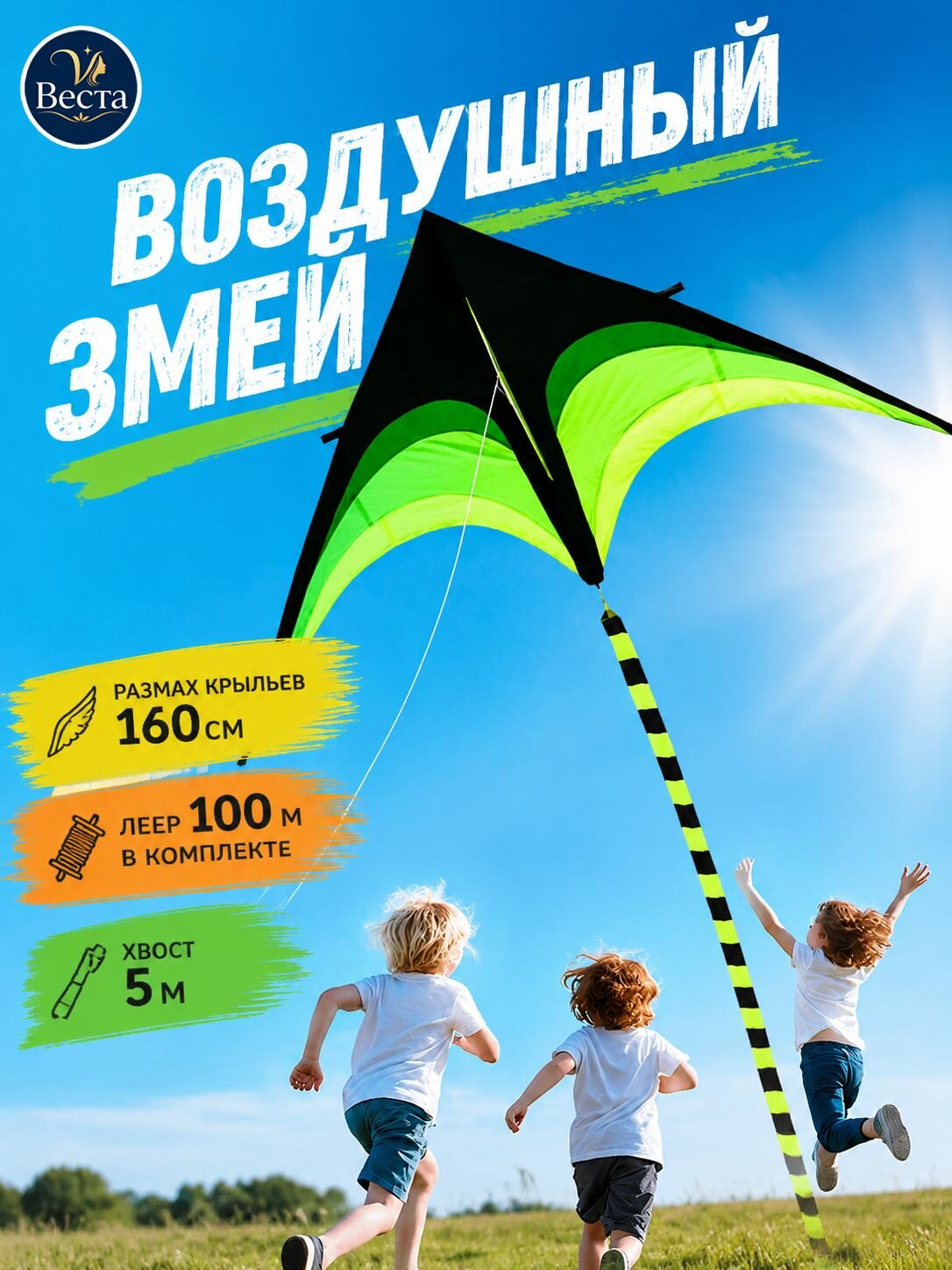 Воздушный змей детский старый степной дизайн 80160 см