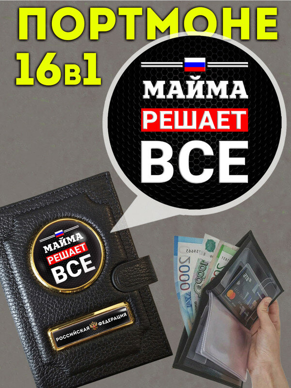 Портмоне