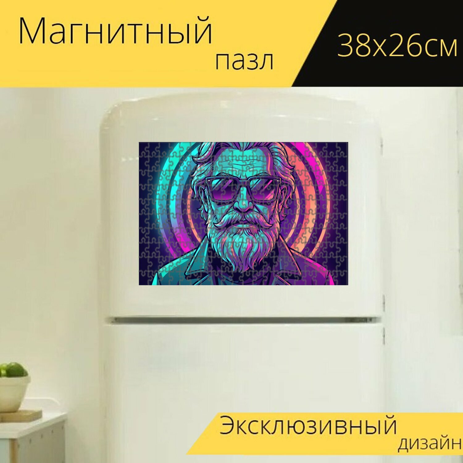 Магнитный пазл "Седовласый мужчина в очках. Яркий графический образ стильного героя с бородой и усами, в темных линзах, в поп-арт палитре бирюзы, фуксии и." для интерьера, 38х26 см.