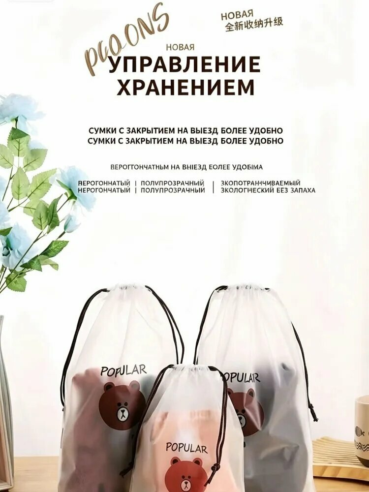 Мешок для хранения 30 см х 20 см