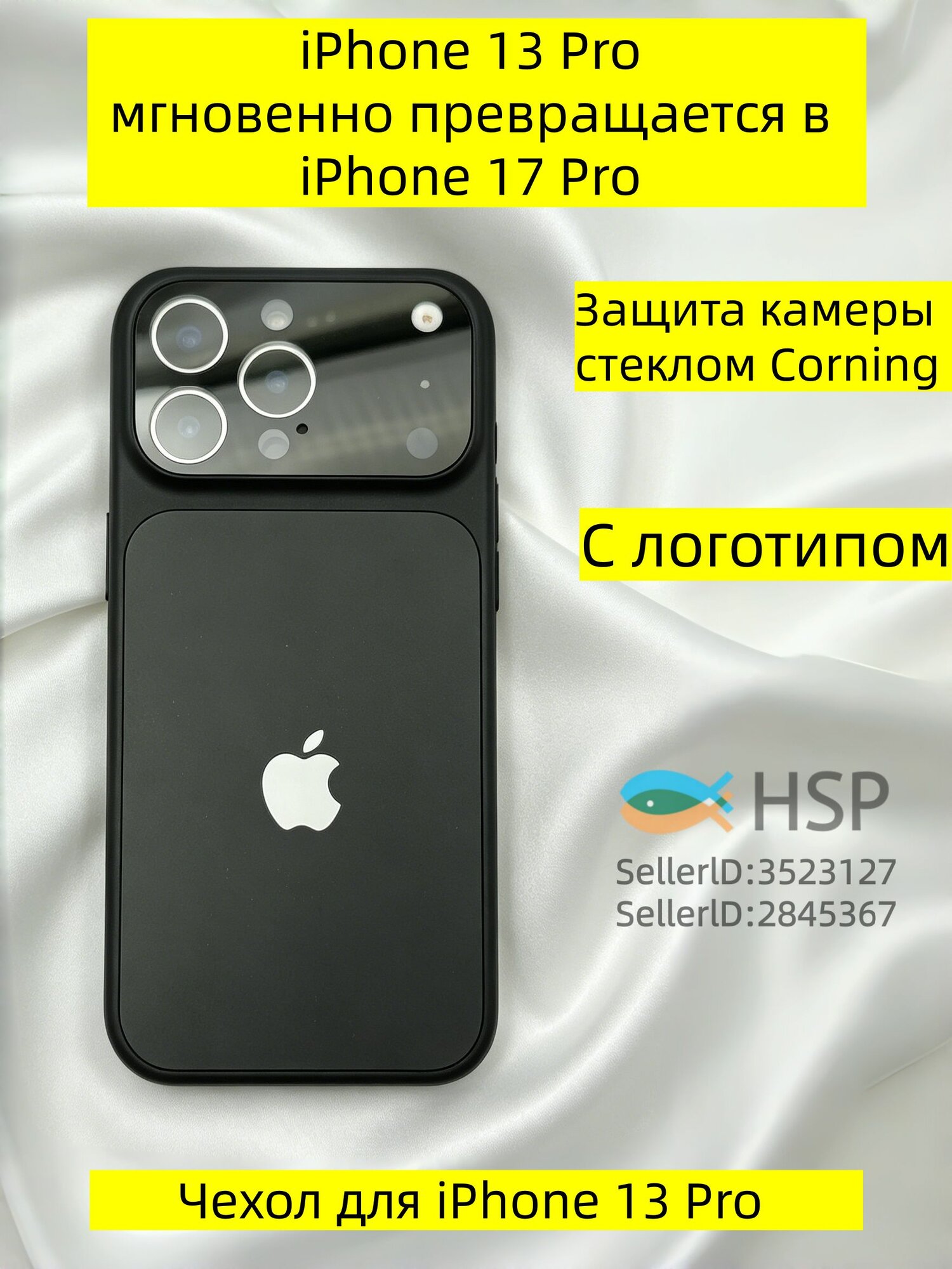IPhone 13 Pro мгновенно превращается в iPhone 17 Pro -С логотипом