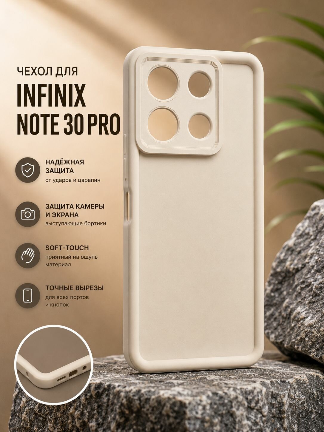 Силиконовый, противоударный чехол для infinix note 30 pro (инфиникс нот 30 про), накладка с защитой камеры, приятный на ощупь, прочный и стильный, белый