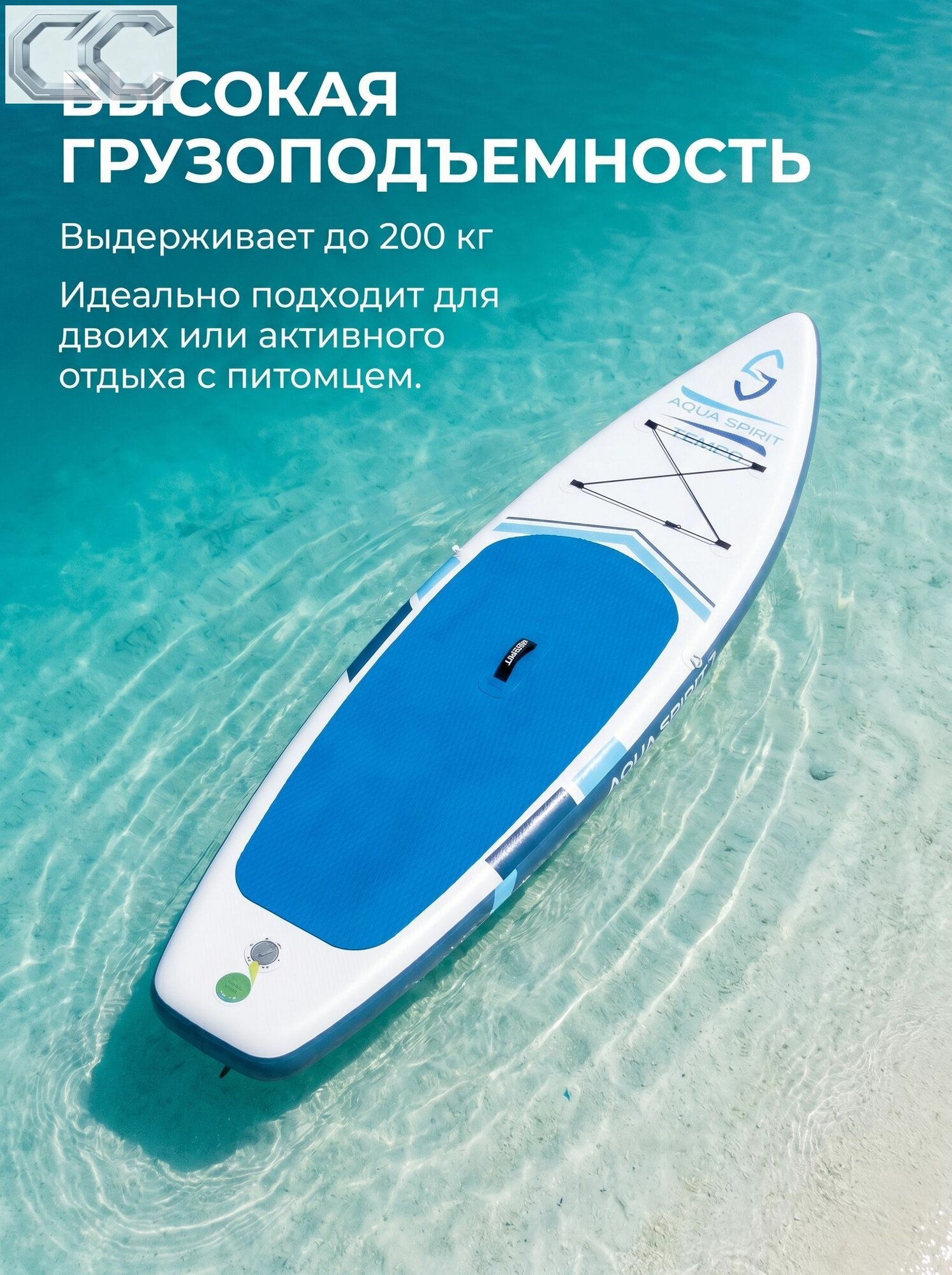 SUP-доска "Аква Спирит Темпо", надувная, весло, рюкзак, насос, веревка для ног, голубая — фото 1