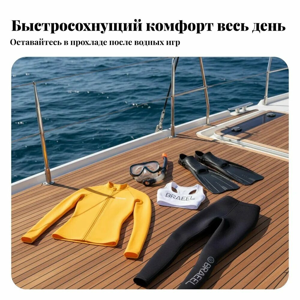 Набор для плавания — фото 1